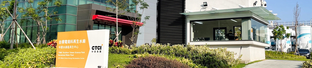 CTCI Builds the World’s First Industrial Wastewater Recycling Facility ...