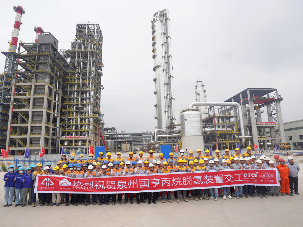 CTCI Group 中鼎集團